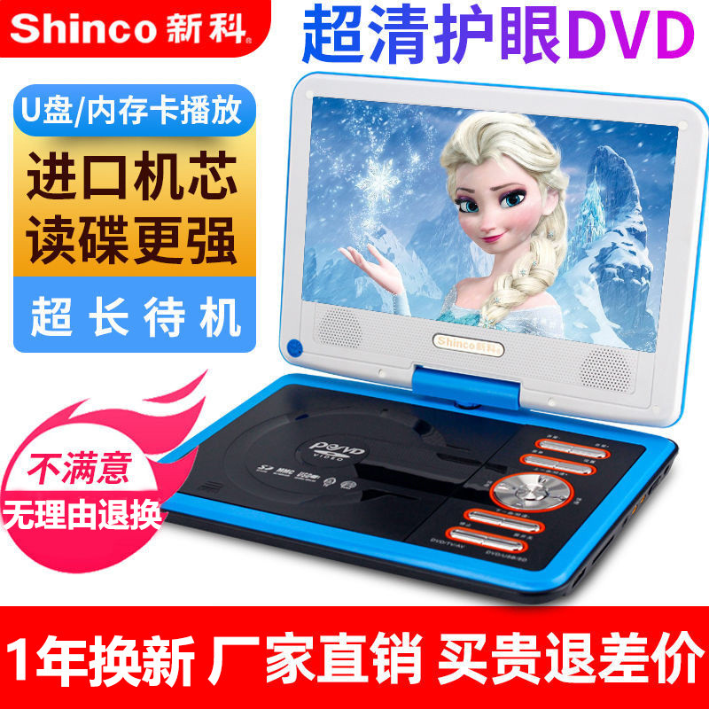 เครื่องเล่นดีวีดีดีวีดี Shinco แบบพกพามัลติฟังก์ชั่นทีวีขนาดเล็กเครื่อง ...