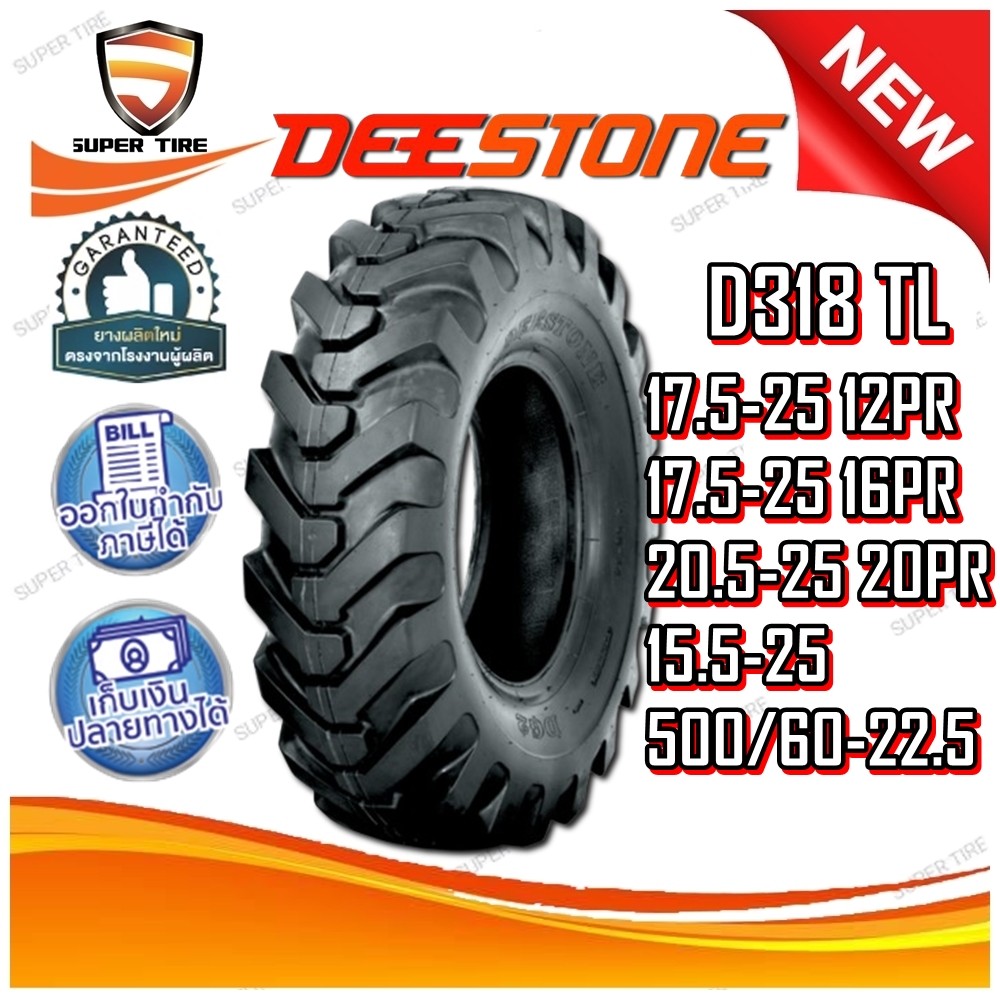 ยางรถตัก ยี่ห้อ DEESTONE รุ่น D318 ขนาด 17.5-25 , 20.5-25 , 500/60-22.5 | Shopee Thailand