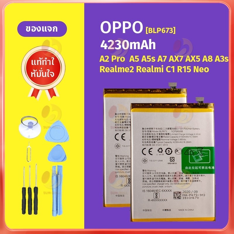 แบตเตอรี่ เเบต OPPO A3S，A5S，A7，,A12，A31(2020)，Realme C1 battery Model ...