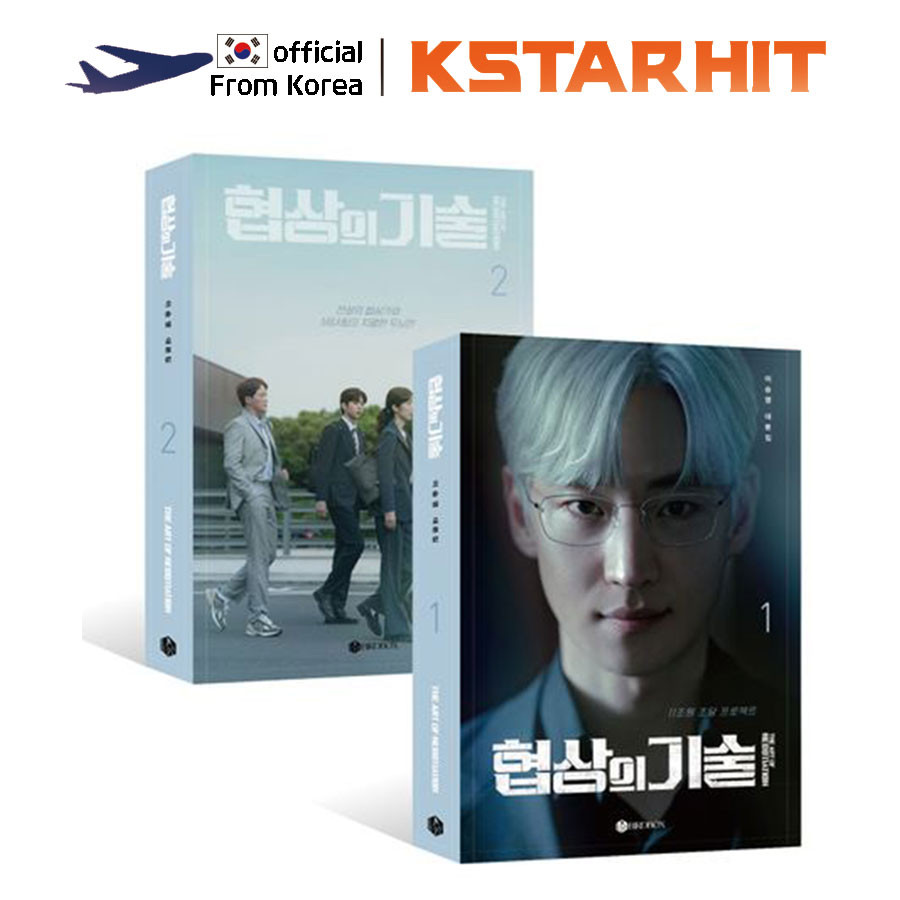 The Art of Negotiation (JTBC Drama) - Script Set | Shopee Thailand