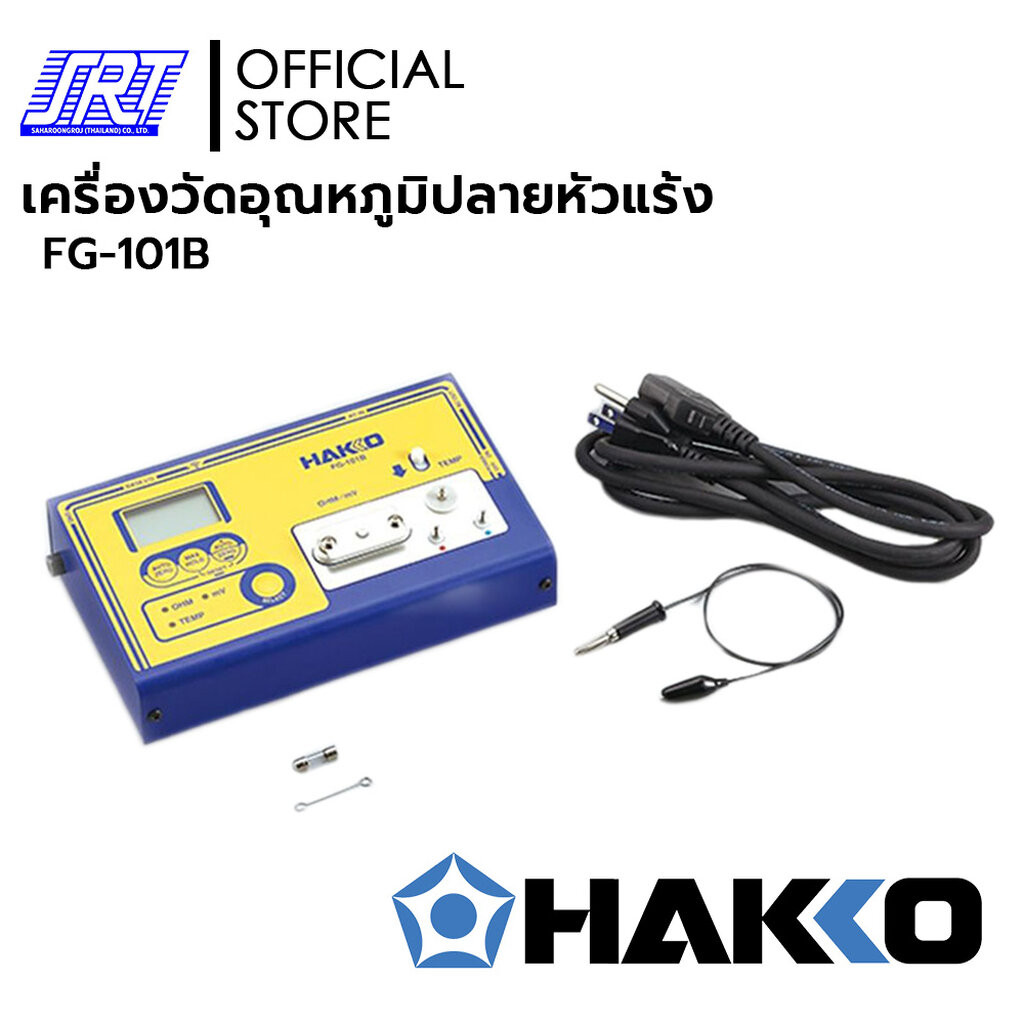 เครื่องวัดอุณหภูมิปลายหัวแร้ง FG-101B | HAKKO | HFG101B-05 | Shopee Thailand