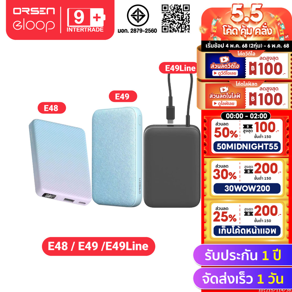 [440บ. โค้ดคุ้ม] Orsen by Eloop E48 E49 E49 Line แบตสำรอง มีสายในตัว ...
