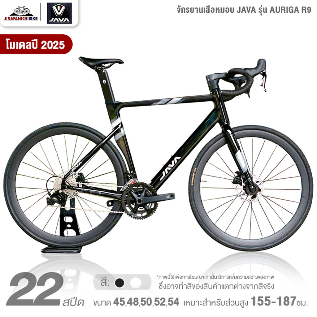 จักรยานเสือหมอบ JAVA รุ่น AURIGA R9 22 สปีด (ชุดเกียร์ L-Twoo R9) | Shopee Thailand