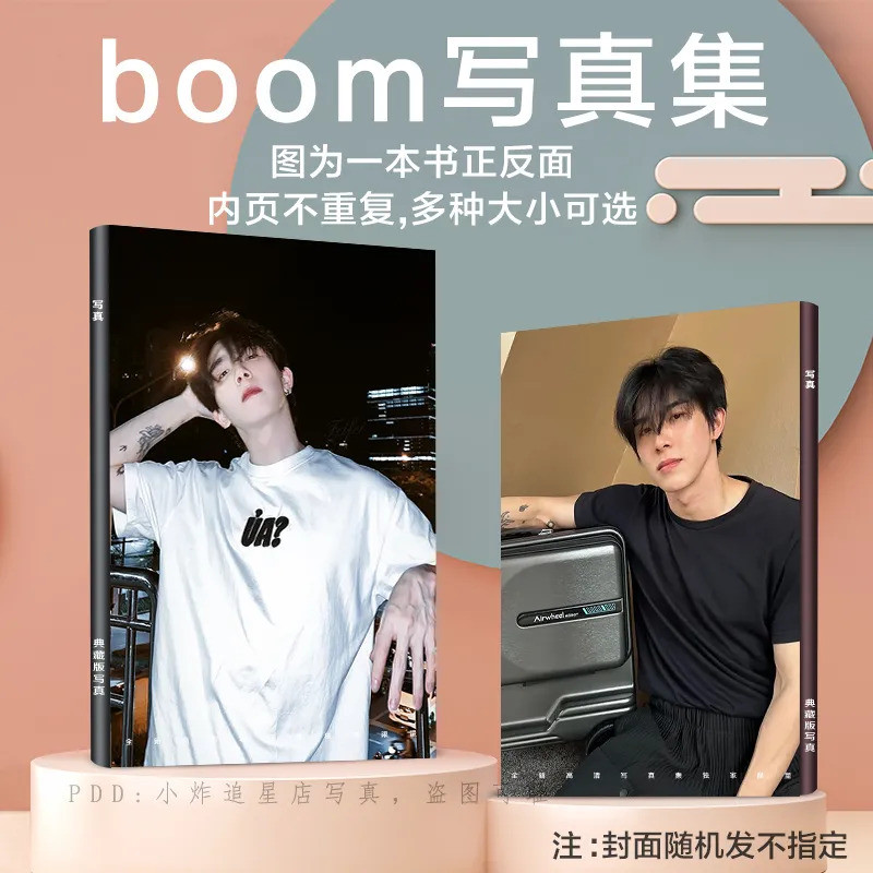 SmartBoom กอดกันมั้ยนายตัวท็อป Top Form Akin Jin บูม ราวีวิทย์ สมุดภาพ ...