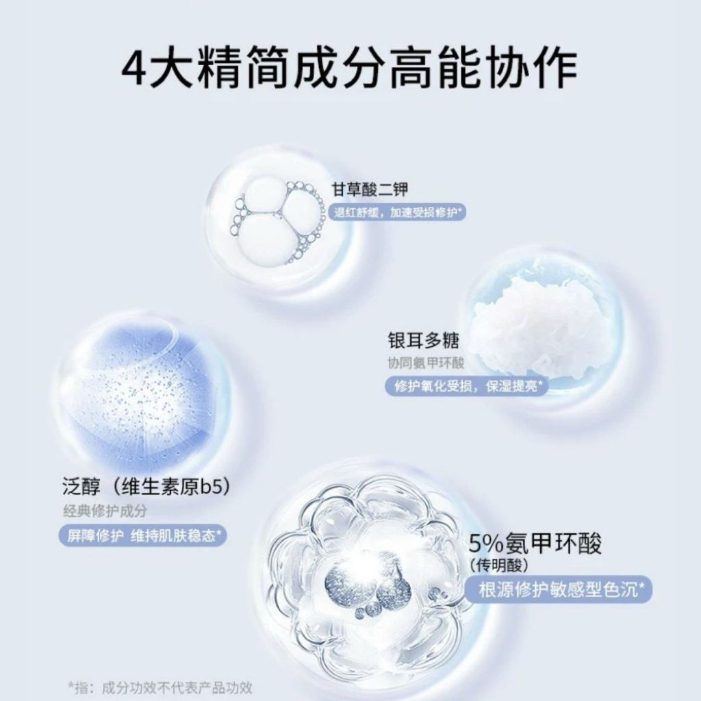 First Order ส่วนลดUFACE Tranexamic Acid Essence UFACE UFACE Amino Acid ...