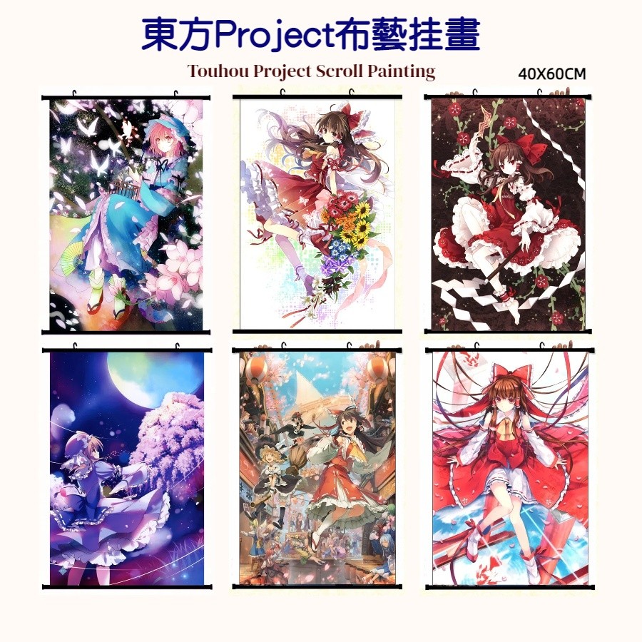 Touhou Project โปสเตอร์การ์ตูนม้วนผนังสำหรับตกแต่งห้อง 60x40ซม.Anime ...
