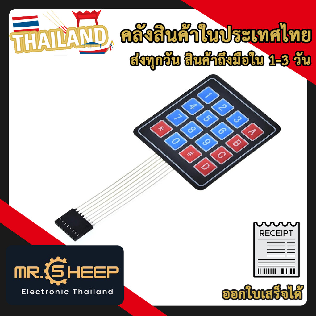 4x4 Matrix Keypad สำหรับโปรเจกต์ Arduino | Shopee Thailand