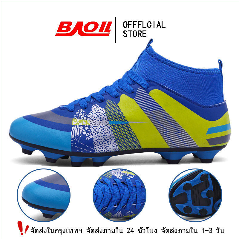 Baoil- EU31-43 Delivery Within 24 ชั่วโมงรองเท้าฟุตบอลห้าเด็กเด็กชายใน ...
