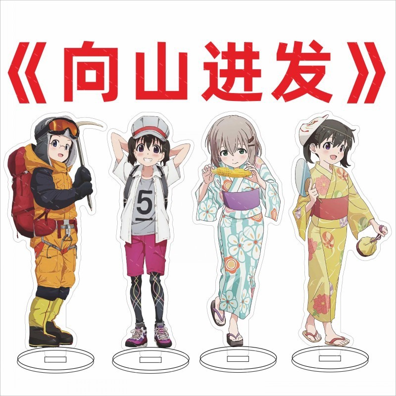 Go to the Mountain Yamanosusume เครื่องประดับเดสก์ท็อป Yamanosusume Aoi Aoi Kurakami Hyuga Saito ...