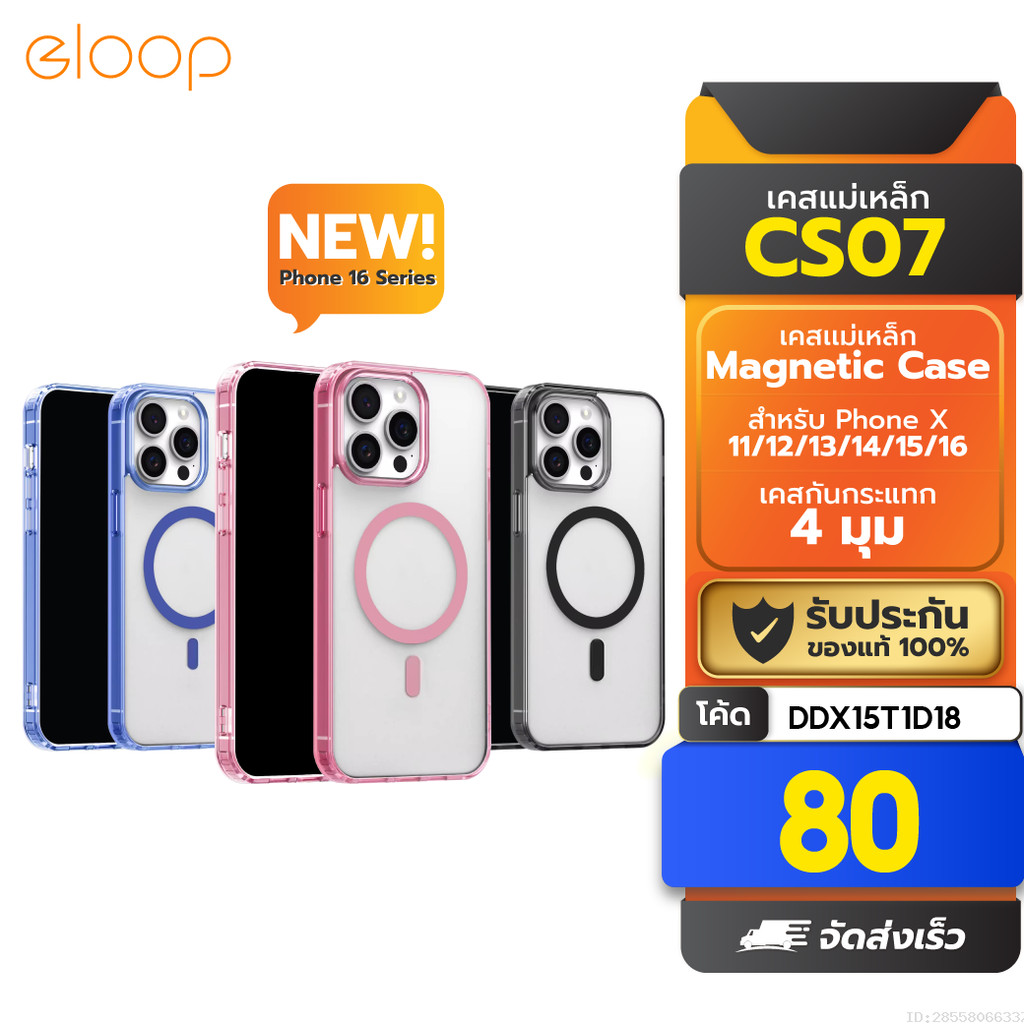 [80บ. โค้ดคุ้ม] Moov CS07 Magnetic Case เคสแม่เหล็ก ชาร์จไร้สาย เคส ...