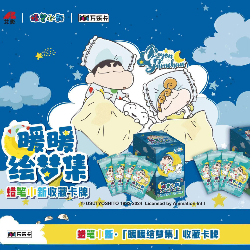 Wanleka Crayon Shin-Chan Card Fourth Bullet Dream Collection Nohara ...