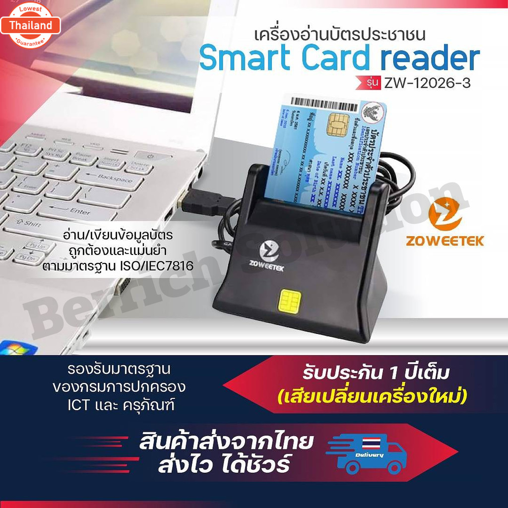 เครื่องอ่านัตรประชาชน อเนกประสงค์ สเปค ICT Smart card reader | Shopee ...