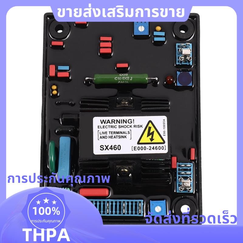 Avr SX460-A SX 460-A 460 พร้อมกาวนุ่มสีแดงดีกว่าคุณภาพอุปกรณ์เสริม ...