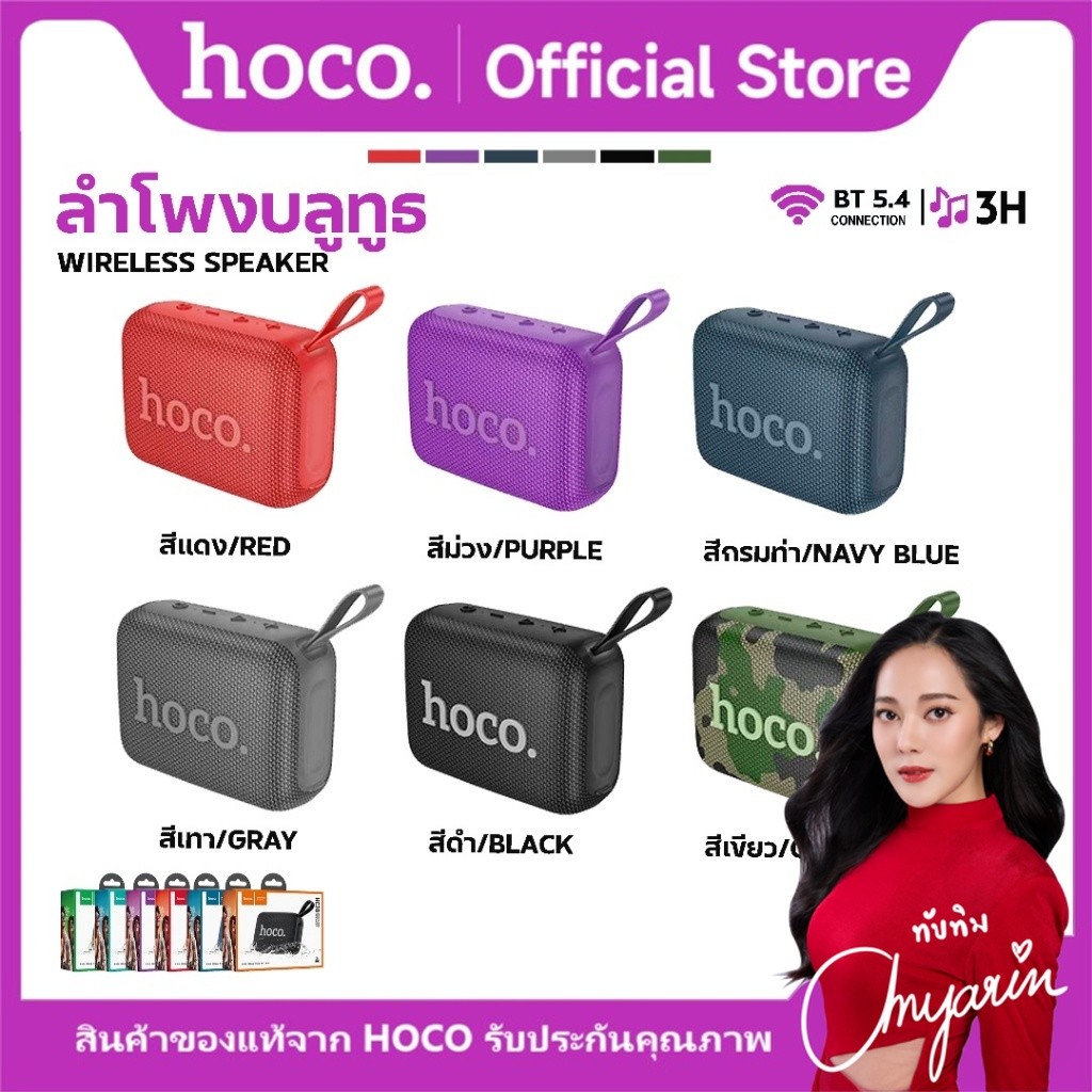 HOCO HC28 ลําโพงบลูทูธ BT 5.4 รองรับ USB drive/FM/TF card ลำโพงไร้สาย ...
