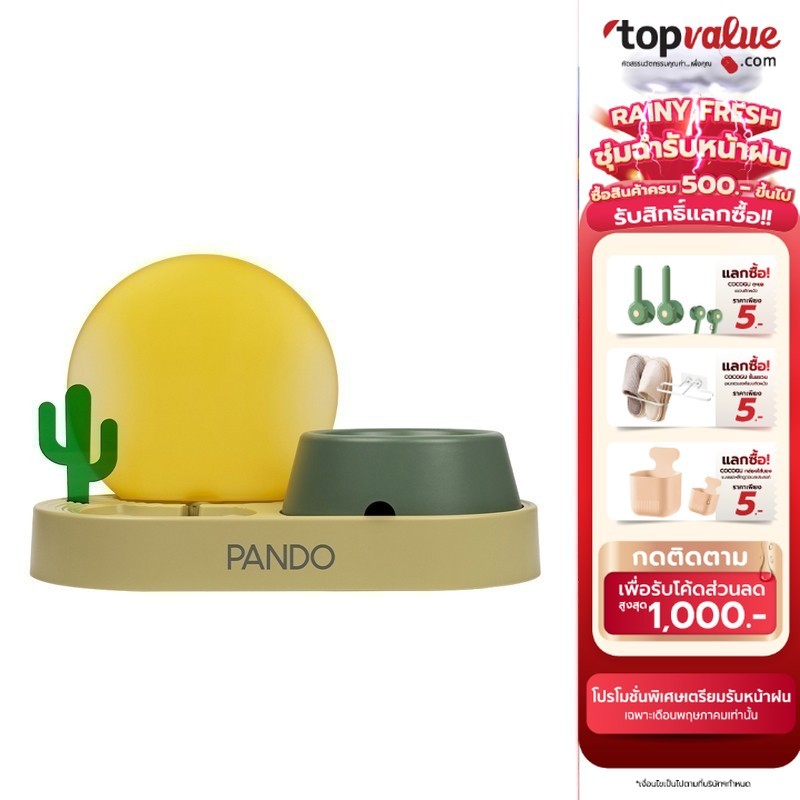 PANDO Pet Feeder with Water Fountain (Moonlight) ชามให้อาหารและน้ำ ...