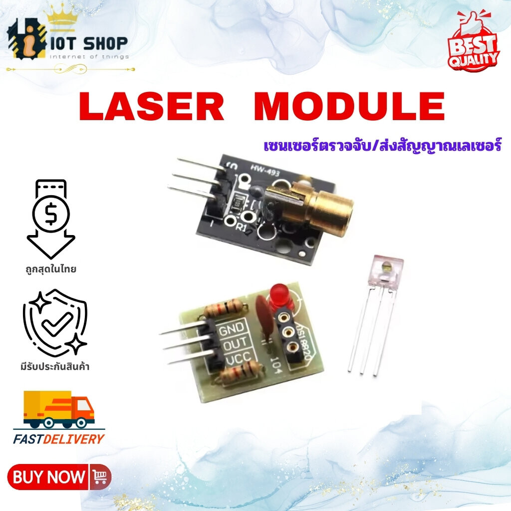 LaserReceiver Module/ KY-008 Laser Head (เซนเซอร์ตรวจจับ/ส่งแสงเลเซอร์ ...