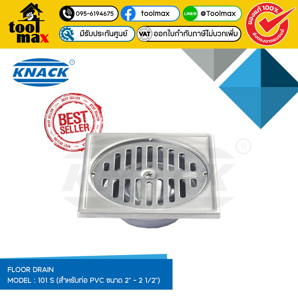 KNACK Floor Drain ตะแกรง น้ำทิ้ง กันกลิ่น ตะแกรงระบายน้ำ ฟลอร์เดรน ...