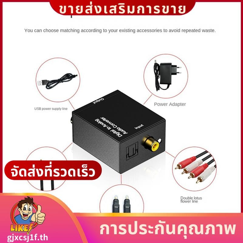 Digital to Analog Coaxial Optical Cable Toslink Stereo Audio Adapter ...