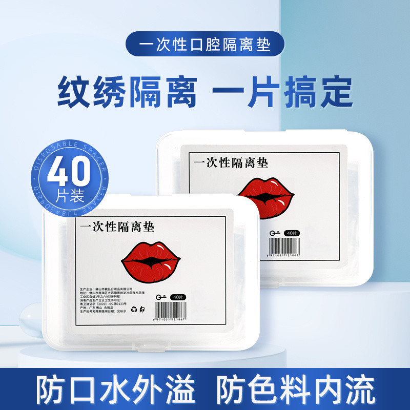 Tattoo Lip Oral Isolation Cushion Tattoo Lip Bleaching Lip Disposable ...