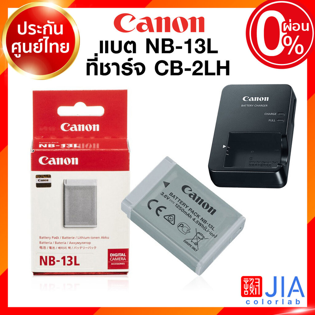 Canon NB-13L NB13L Battery Charge แคนนอน แบตเตอรี่ ที่ชาร์จ แท่นชาร์จ G9X G7X G5X G1X SX730 ...