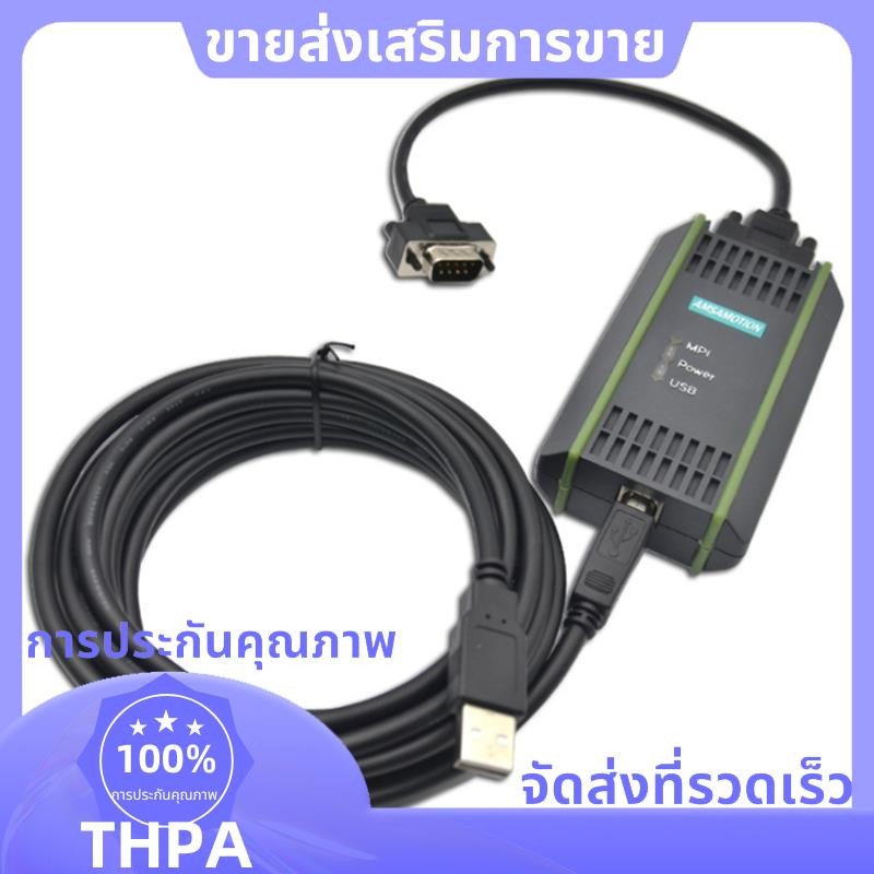 Amsamotion สายการเขียนโปรแกรม USB สําหรับ Siemens S7-200/300/400 PLC RS485 Profibus MPI PPI การ ...