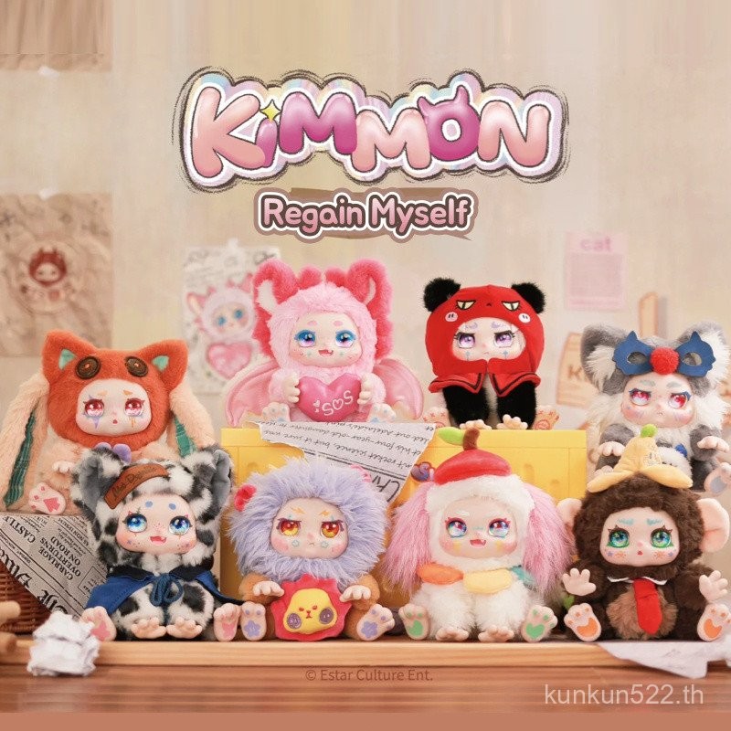 KIMMON V7 Regain Myself Series Regain Yourself จุ่มเดี่ยว ลุ้นซีเคร็ท ...