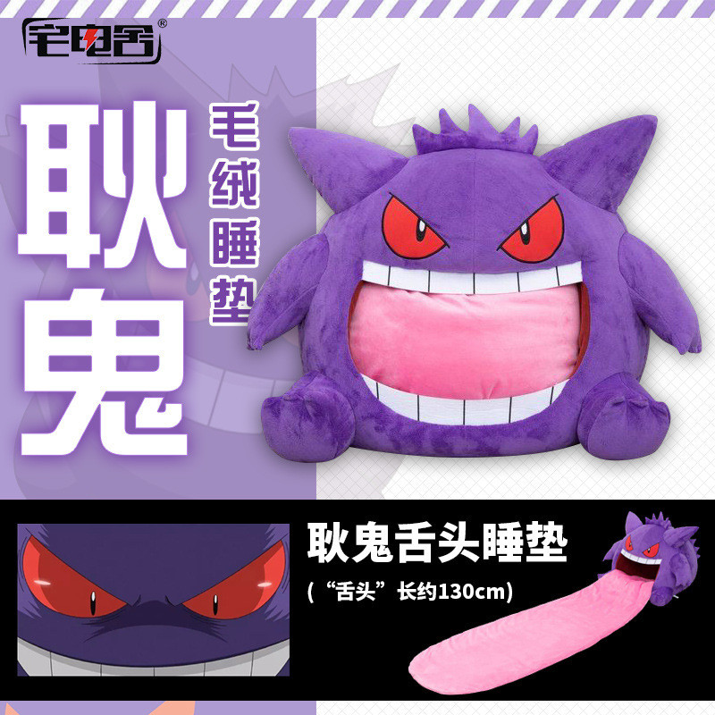 อะนิเมะอุปกรณ์ต่อพ่วงที่นี่ -- บ้านไฟฟ้า Gengar หมวก, ทั้งหมอนนอน, และ ...