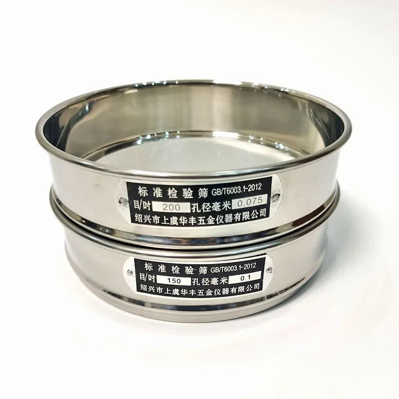 1Pcs Lab Test Sieve 12-200 Mesh Stainless Steel Standard Test Sieve Dia ...