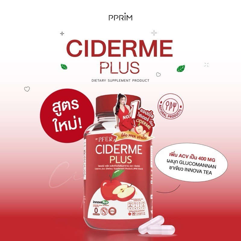 ciderme plus สูตรใหม่ แอปเปิ้ลไซเดอร์ แบบเม็ด แบบผง MCT OIL apple cider vineger Calo Pfer ...