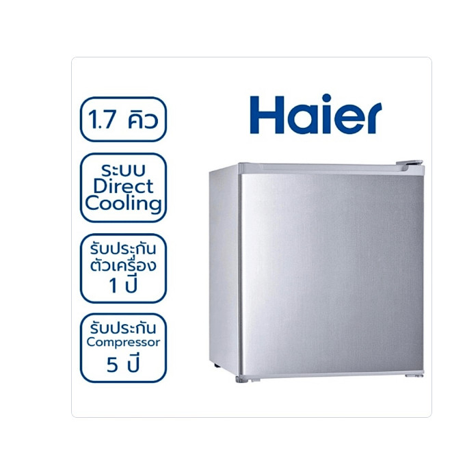 HAIER ตู้เย็น 1 ประตู Mini-Bar 1.7 คิว HR-50 (สินค้าใหม่ เกรดB ตัวโชว์ ...