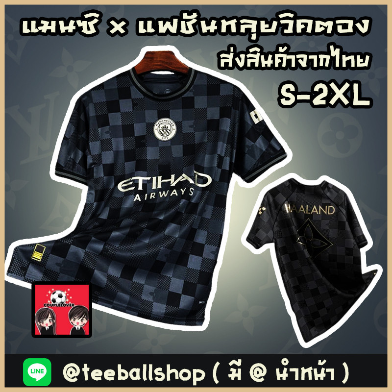 SHOPEE !! เสื้อฟุตบอล Manchester City x Louis Vuitton: The Ultimate ...