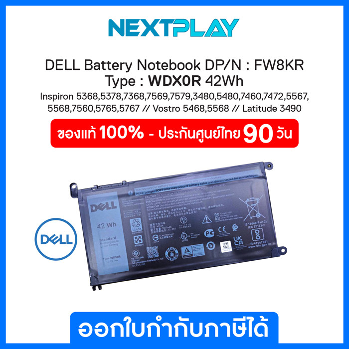 Dell Battery Notebook DP/N:CPA-FW8KR(Type:WDX0R) 42Wh Inspiron 5368 ...
