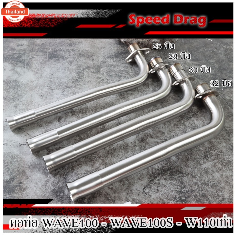 คอท่อเลสWAVE100 - WAVE100S - W110เก่า 25มิล/28มิล/30มิล/32มิล คอท่อสแตนเลส ปัดด้าน | Shopee Thailand