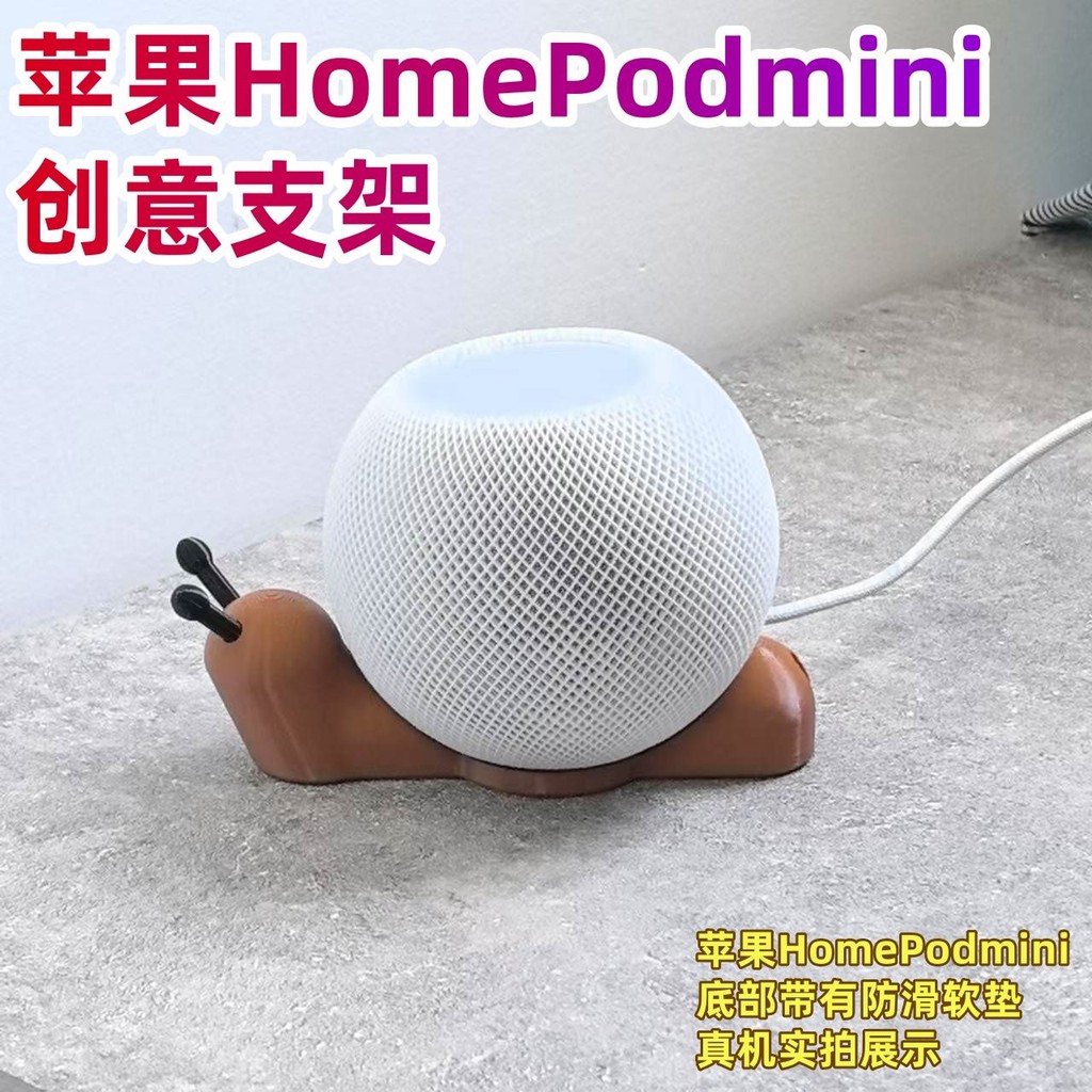 Creative Apple Speaker Stand homepod MINI Audio Stand ขาตั้งหอยทาก ...