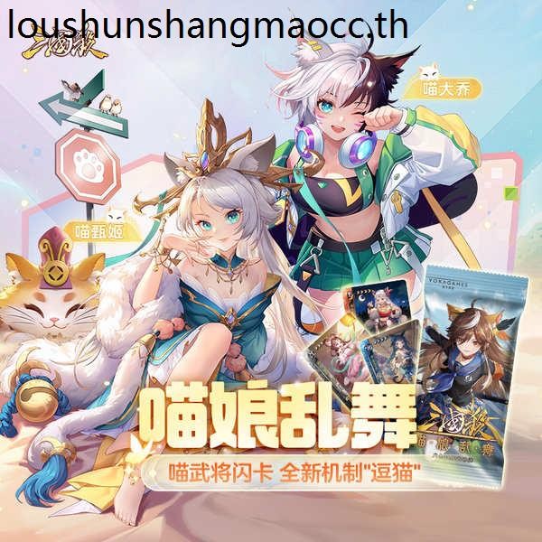 สามก๊กฆ่า Meow Girl Ranbu Extension Pack Zhen Ji Diaochan ยี่ห้อใหม่ UI ...