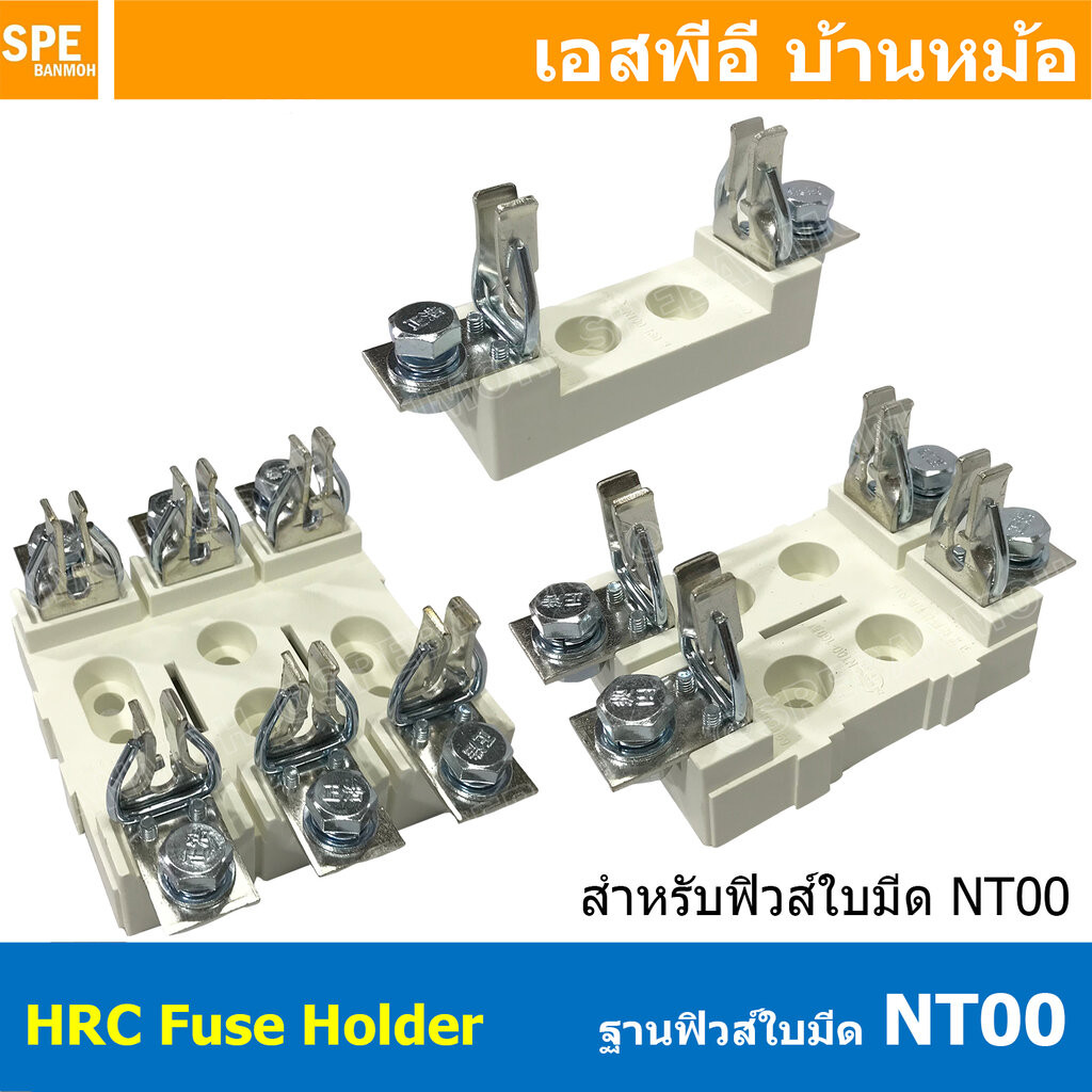 [ 1 ชิ้น ] NT00-160 Fuse Holder กระบอกฟิวส์ใบมีด ฟิวส์แรงต่ำ NT00 FUSE ...