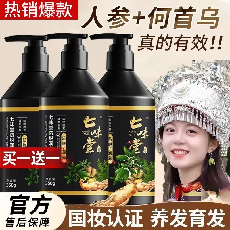 Pdd/ร้านค้าอย่างเป็นทางการ Anti-shedding Hair Shampoo Oil Control Anti-dandruff Strengthening ...