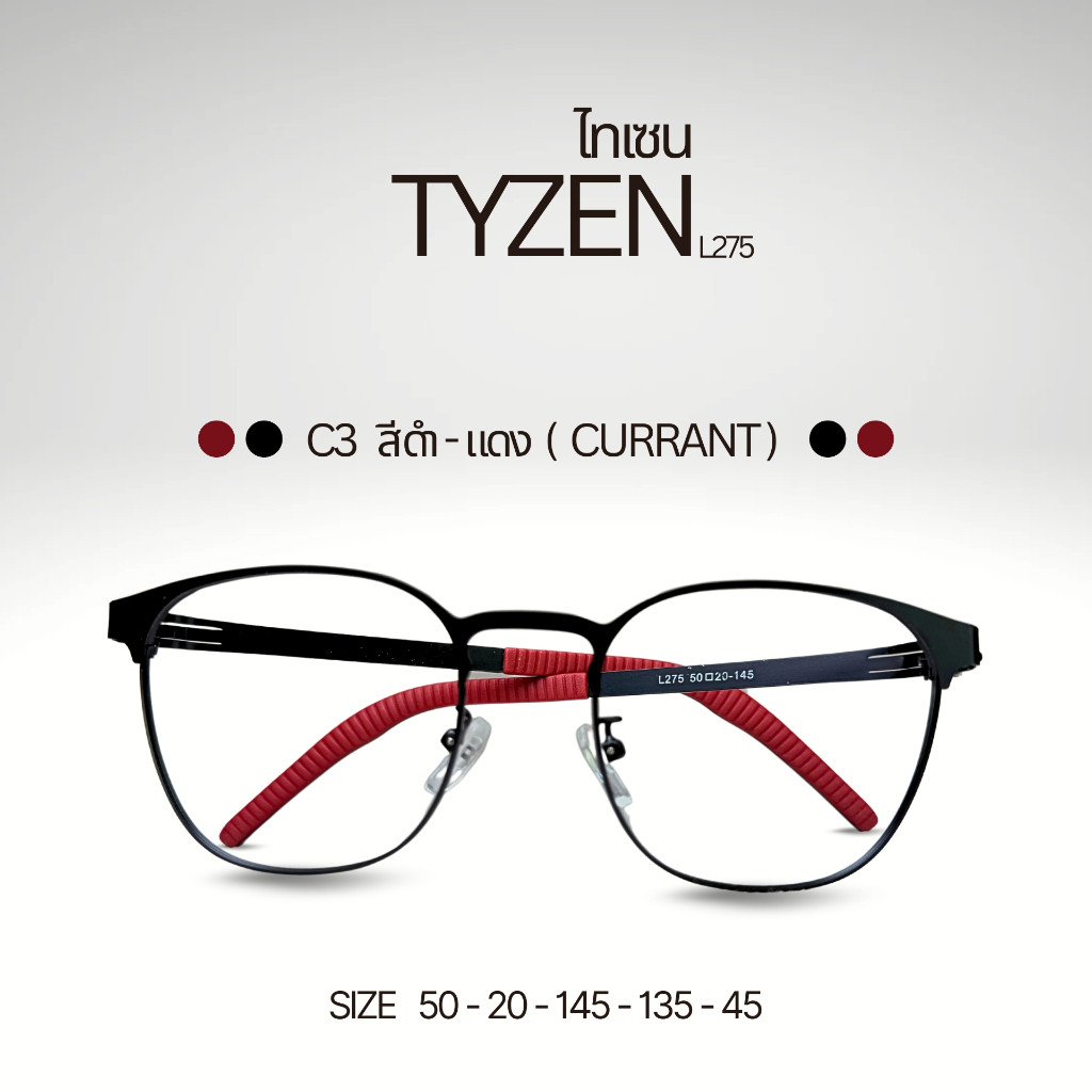 แว่นกรองสีฟ้า รุ่น TYZEN ไทเซน L275 เลนส์แอนตี้บลูบล็อคแท้100% ขาแว่นไ ...