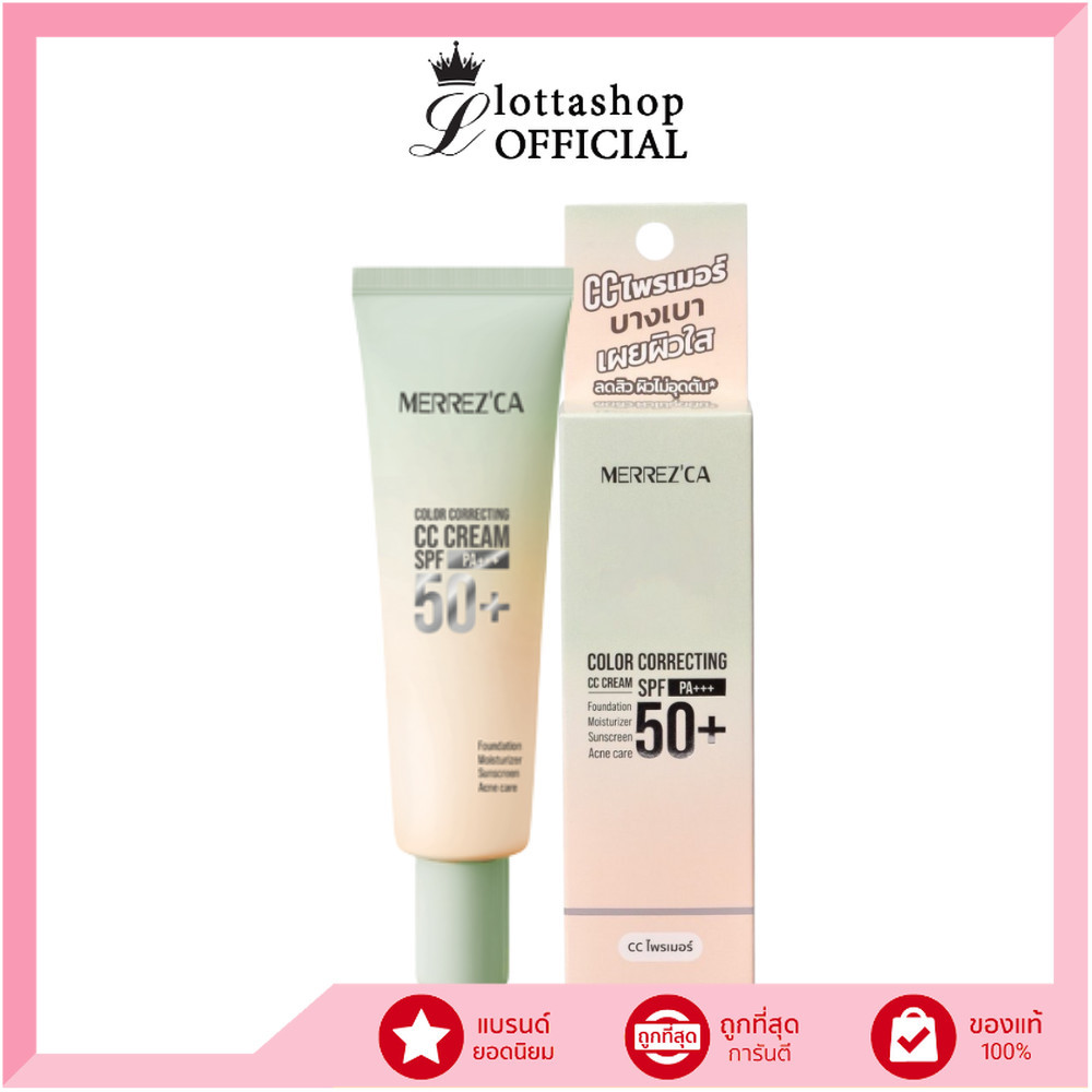 🔥แท้/ดีลสุดคุ้ม/ไลฟ์ทุกวัน🔥(1หลอด) Merrezca Color Correcting CC Cream ...