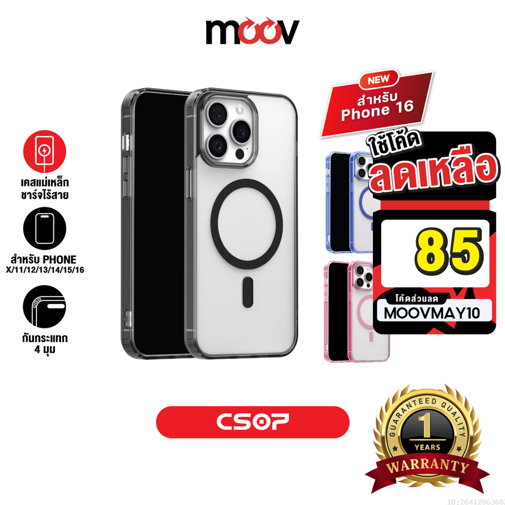 [85บ. โค้ดคุ้ม] Moov CS07 Magnetic Case เคสแม่เหล็ก ชาร์จไร้สาย เคส ...
