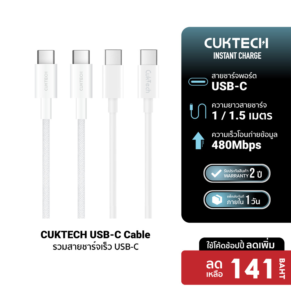 [ลดเหลือ 141] CUKTECH CTC310N / KLC-5499 / CTC515N / CTC315P สายชาร์จ USB-C ชาร์จเร็ว แข็งแรง ทน ...