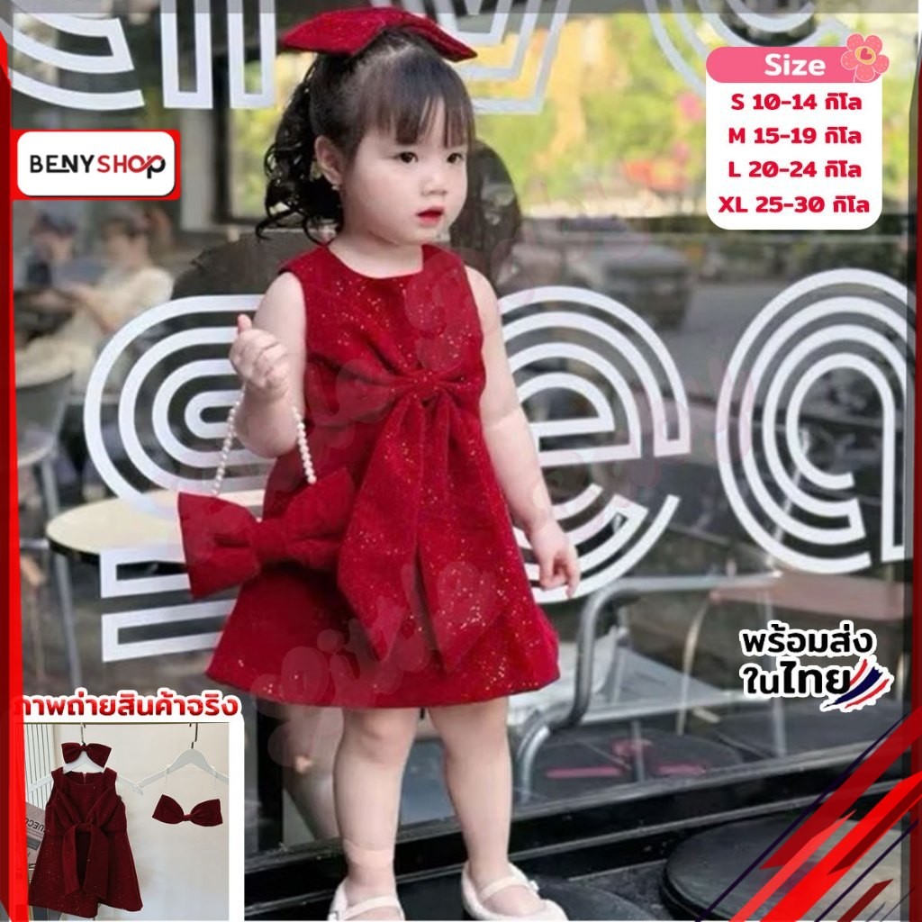 ชุดคริสมาสต์เด็กแฟชั่นเดรสน่ารัก 3 ชิ้น เดรส กระเป๋า ยางผูกผม น้ำหนัก10 ...