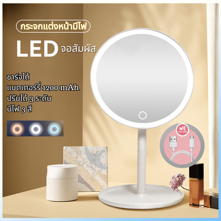 YTL กระจกมีไฟ LED กระจกแต่งหน้าถาดเก็บของ กระจกแต่งหน้า LED กระจกมีไฟ ...