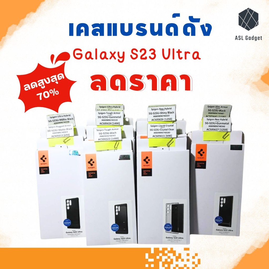 ลดราคา!! โละสต๊อค เคสกันกระแทก แบรนด์แท้ สำหรับ Galaxy S23 Ultra / S23U สินค้ามีจำนวนจำกัด ...
