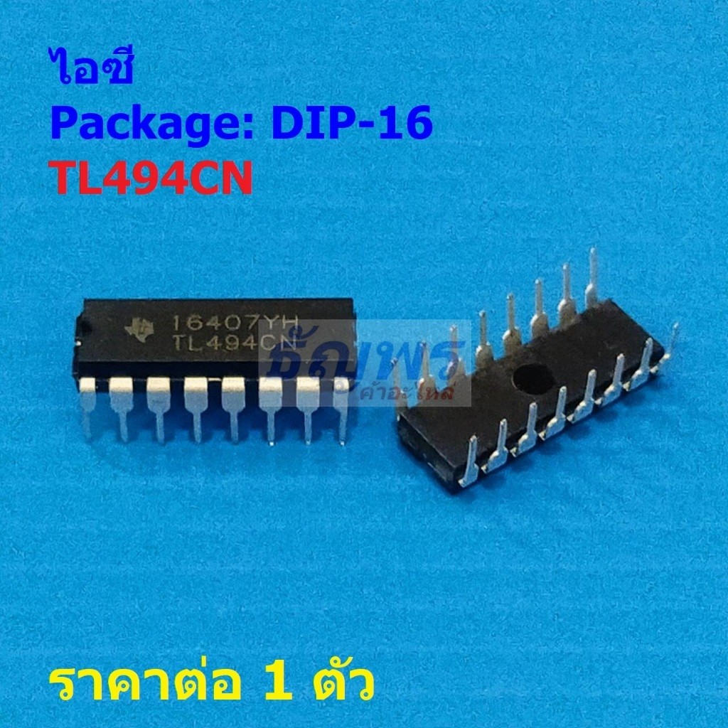 ไอซี IC วงจรรวม Integrated Circuit TL494CN DIP-16 Package #DIP-16 (1 ...