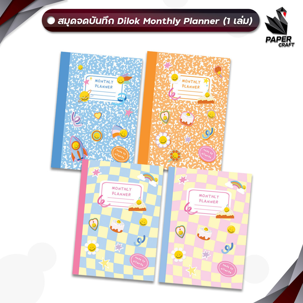 allwrite (ออไรท์) สมุดแพลนเนอร์ Monthly Planner ขนาด A5 รุ่น AW265 ห่อปกพลาสติก พิมพ์ 4 สีทั้ง ...