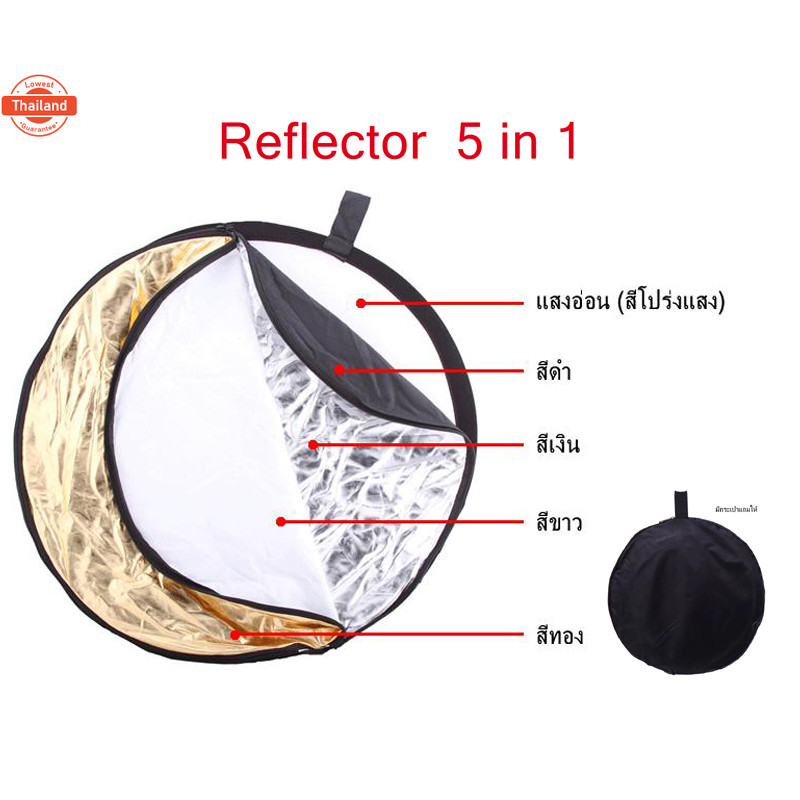สตูดิโอถ่ายภาพแสงกระจกพัได้ Reflector 5in1 60ซม/80ซม/110ซม มี3ขนาดให้ ...