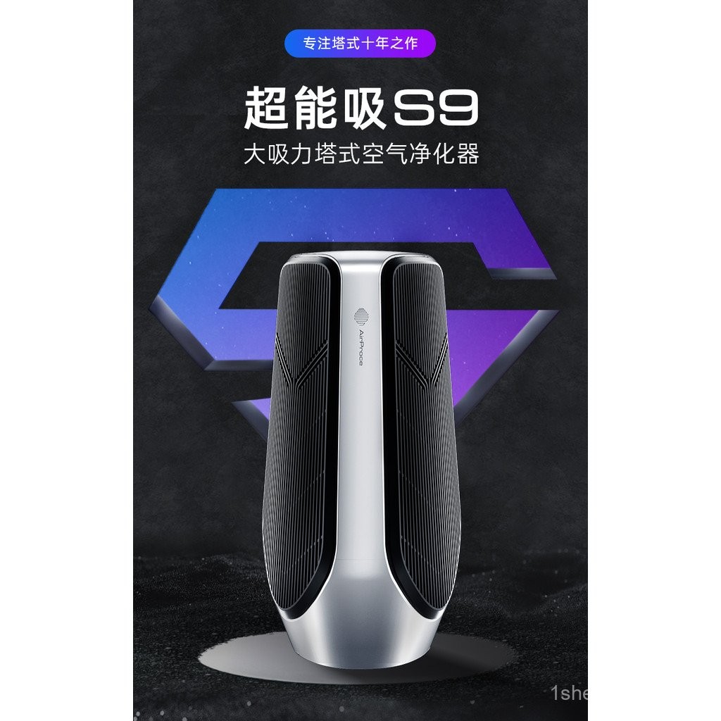 AirProce เครื่องฟอกอากาศ S9ดูดซับพลังงานสูงในครัวเรือนกำจัด ...
