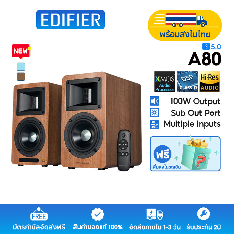 Edifier Airpulse A80 ลําโพงบลูทูธเสียงความละเอียดสูง, กําลังขับ 100W ...