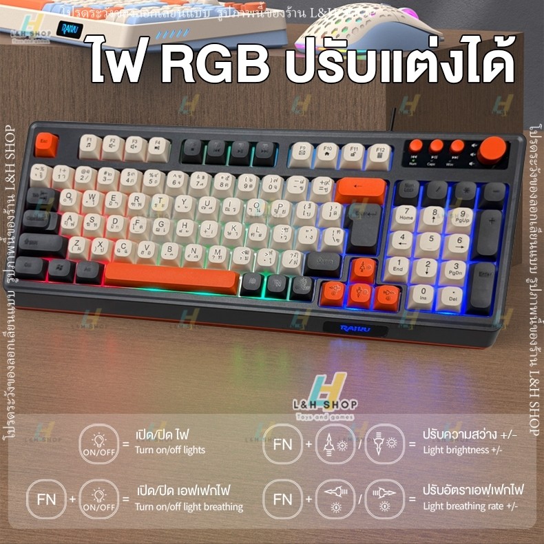 RAIKU T98 ชุดคีย์บอร์ดและเมาส์ RGB คีย์บอร์ดเล่นเกม แบบมีสาย 98ปุ่ม ...